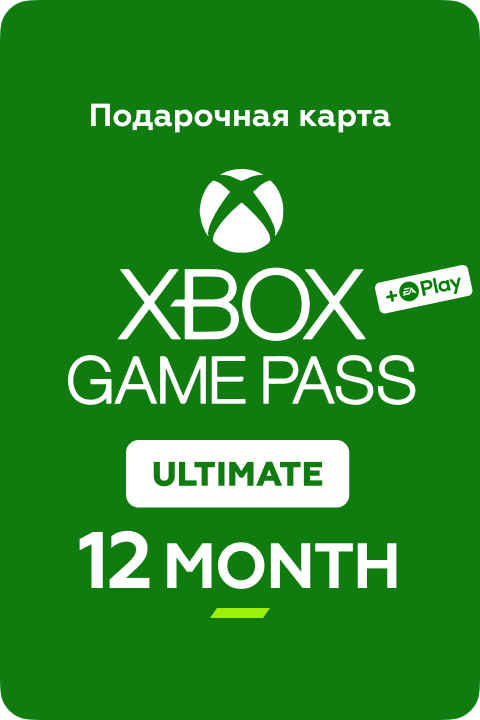 Xbox month pass store